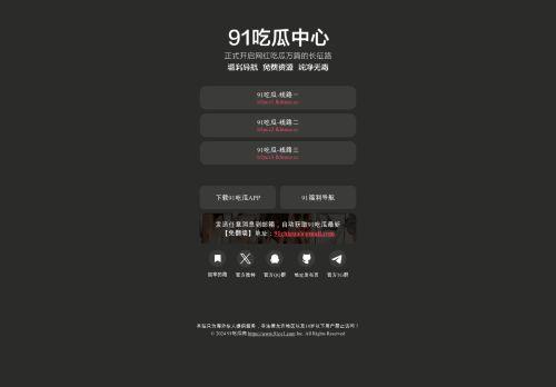 91cg.fun - Ask Question