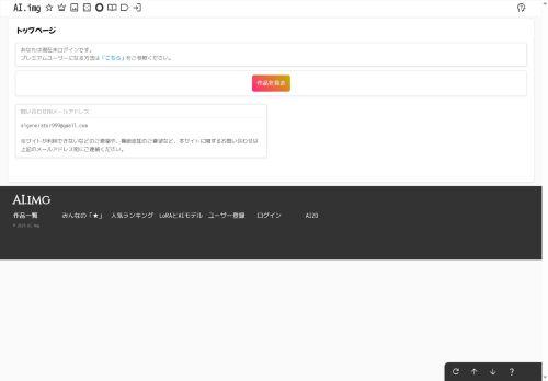 Aiimg.fun Review: Legit or Scam? [2025 New Reviews]