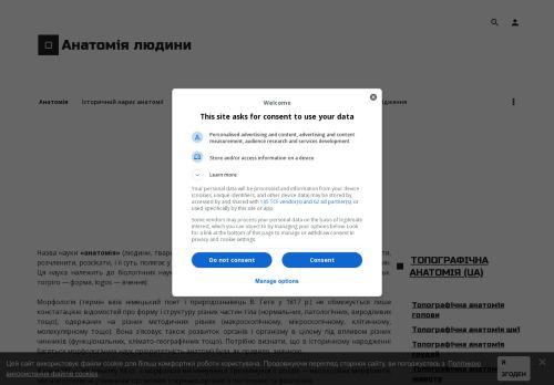 Anatomia.org.ua Review: Legit or Scam? [2025 New Reviews]