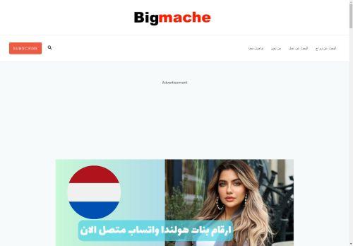 Bigmache.com Review: Legit or Scam? [2025 New Reviews]