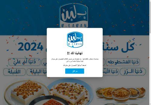 Blaban-egy.pages.dev Review: Legit or Scam? [2024 New Reviews]