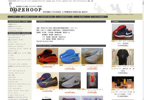 Dopehoop.com Review: Legit or Scam? [2026 New Reviews]