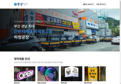 Dspsign.co.kr Review: Legit or Scam? [2026 New Reviews]