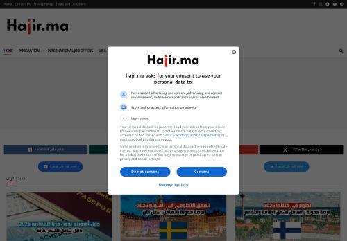 Hajir.ma Review: Legit or Scam? [2025 New Reviews]