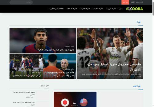 Koora.com - Ask Question