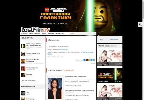 Lostfilm.download Review: Legit or Scam? [2025 New Reviews]