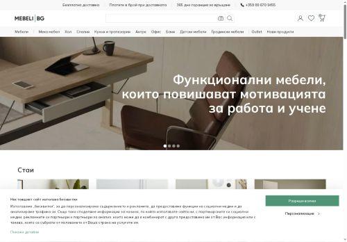 Mebeli.bg - Ask Question