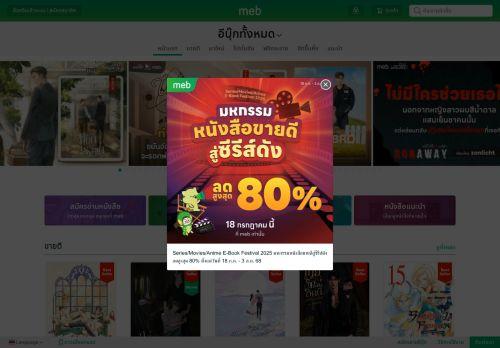 Mebmarket.com Review: Legit or Scam? [2025 New Reviews]
