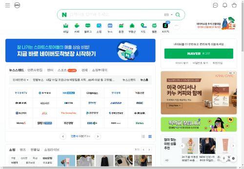 Naver.com Review: Legit or Scam? [2024 New Reviews]