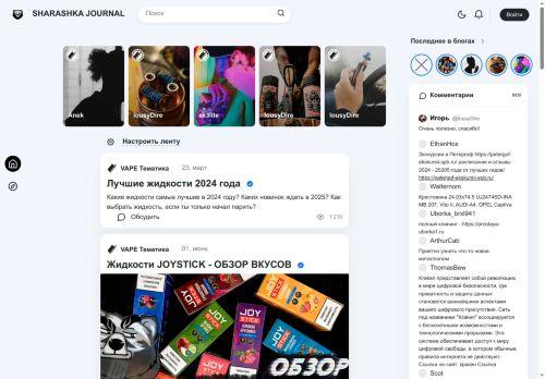 Sharashka-journal.ru - Ask Question