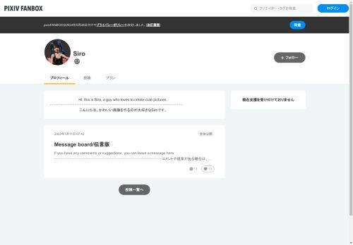 Siro2051887.fanbox.cc Review: Legit or Scam? [2026 New Reviews]