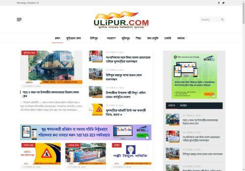 Ulipur.com Review: Legit or Scam? [2024 New Reviews]